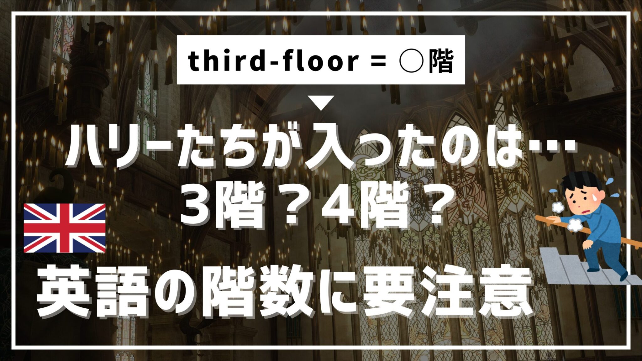 ハリポタ英語 | 誰でもハリーポッターを英語で楽しめるようになるブログ